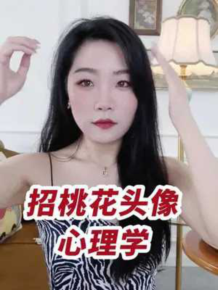 如何给别人心理暗示你是个大美女?变美女生必看头像高清1080p在线观看平台腾讯视频