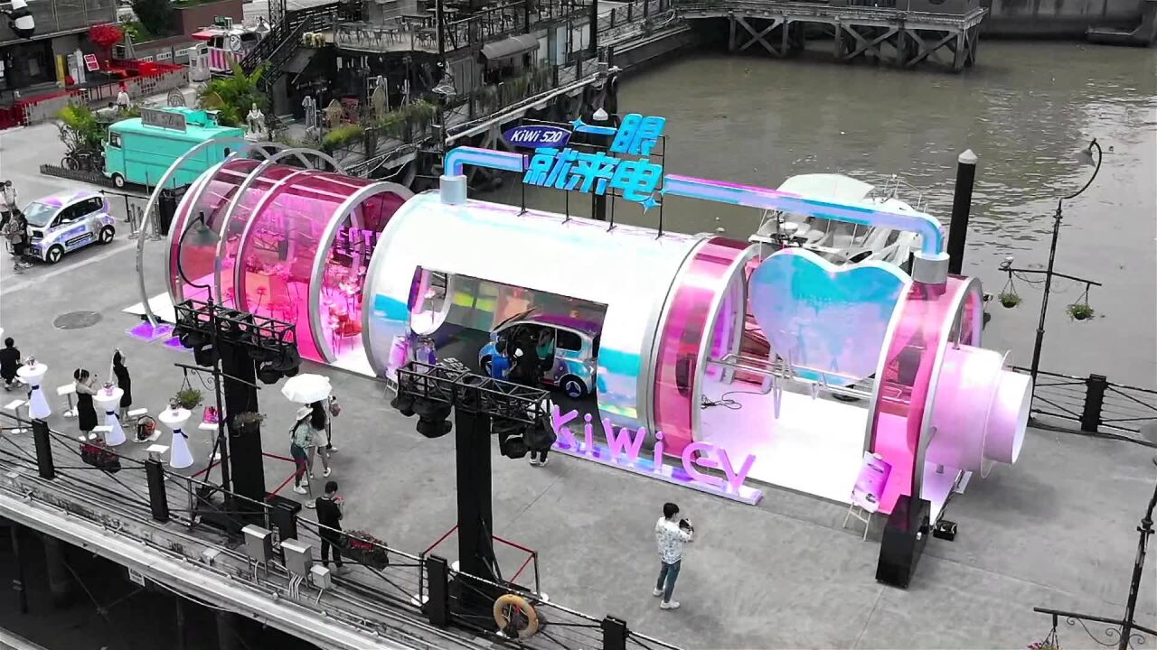 KiWiEV夜晚套装准备完毕，KiWi一眼就来电_高清1080P在线观看平台_腾讯视频