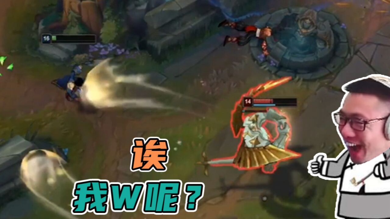 英雄联盟大司马：诶，我W呢？_高清1080P在线观看平台_腾讯视频