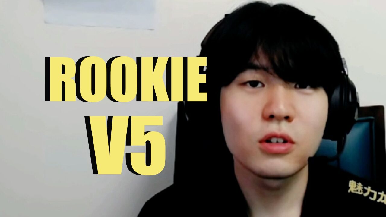 【专访】V5Rookie：蛮感谢很多粉丝一直等到我再次上场_腾讯视频