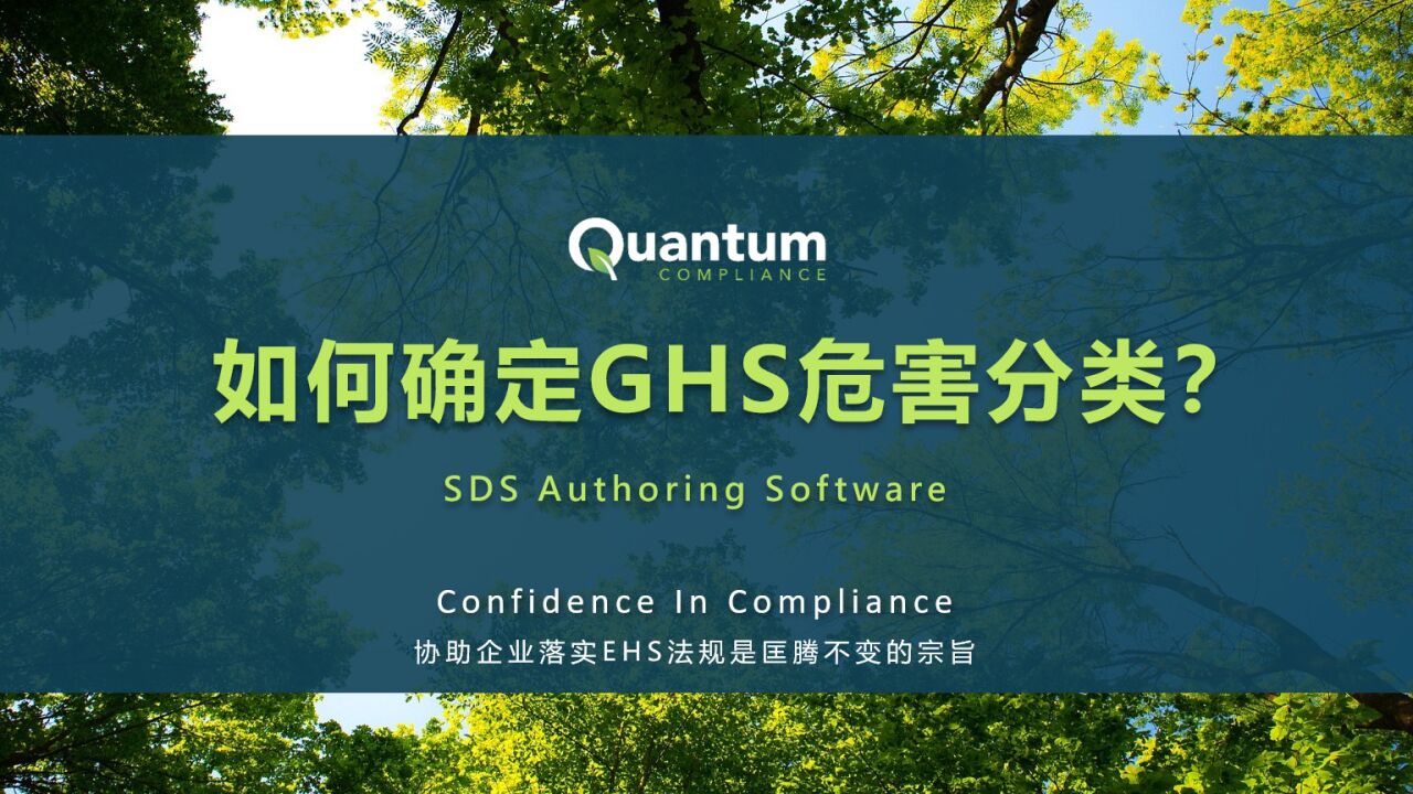 如何确定GHS危害分类_高清1080P在线观看平台_腾讯视频