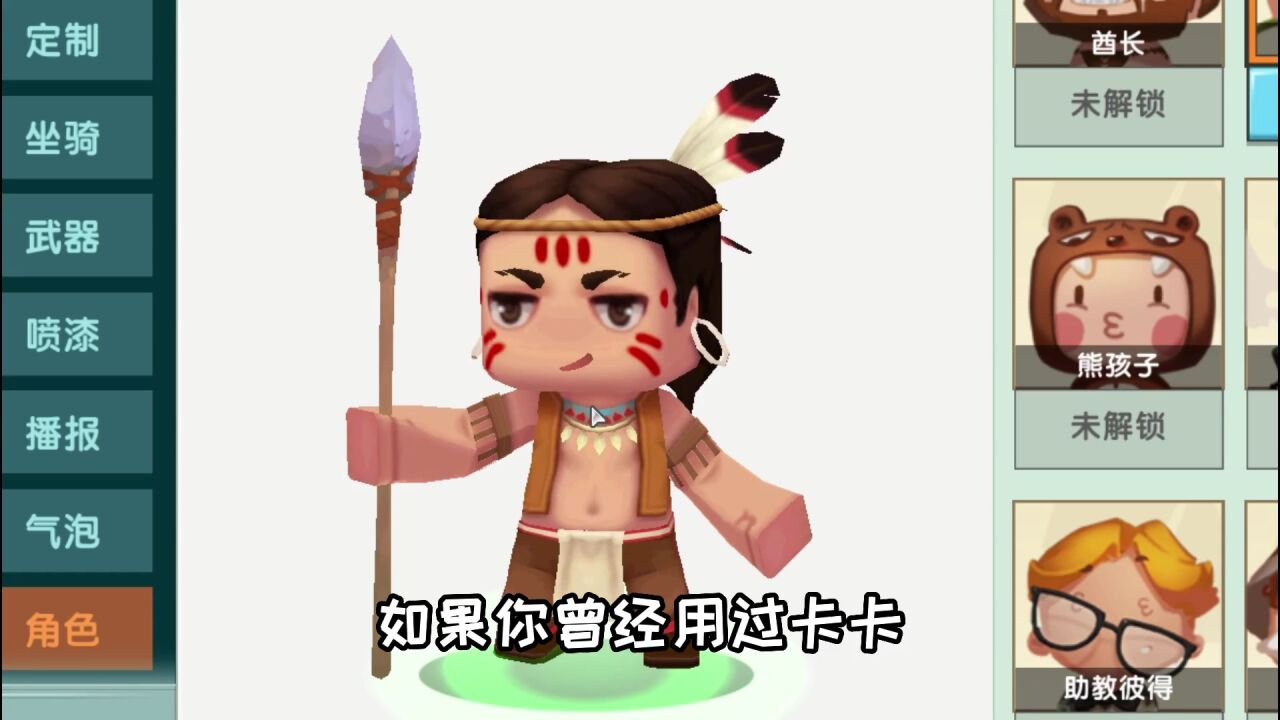 迷你世界：卡卡爸爸的样子？和卡卡很像，在和暗影的大战中消失了_腾讯视频