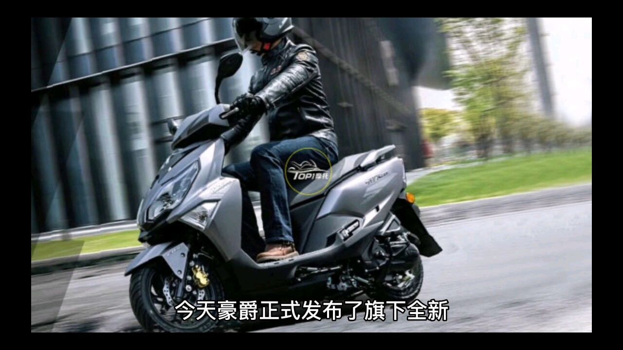 售价8490元起！豪爵虎鲨VX125发布，以“三高”为主打卖点_腾讯视频