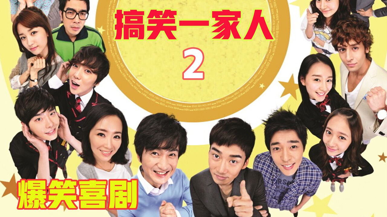 第2集搞笑一家人对不起我快被笑死了，女人大白天竟然偷偷上厕所_高清1080P在线观看平台_腾讯视频