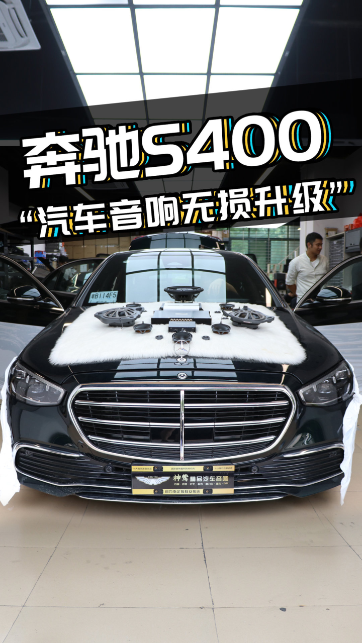 奔驰S400_腾讯视频