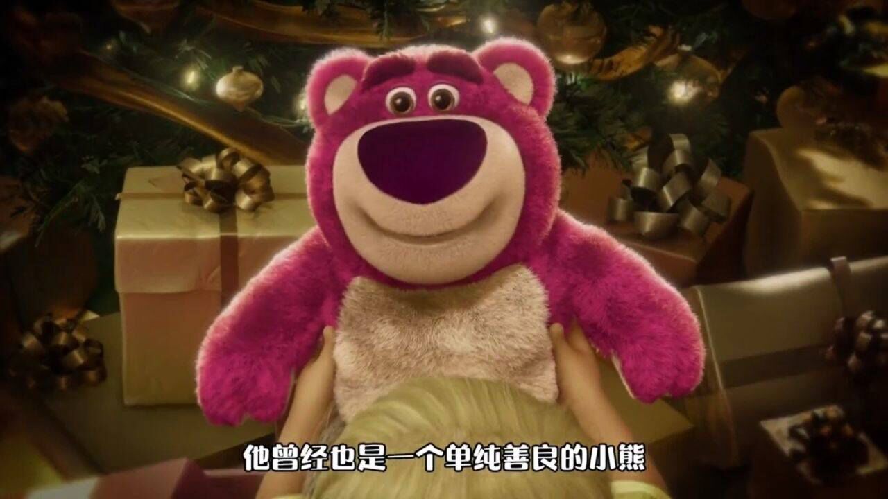 原来大反派草莓熊也曾经是主人的最爱啊_高清1080P在线观看平台_腾讯视频