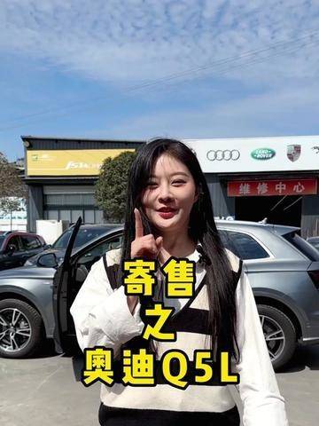 极品奥迪Q5L 45四驱夸戳来啦，有喜欢的抓紧哦#汽车 #奥迪 #夸戳_腾讯视频
