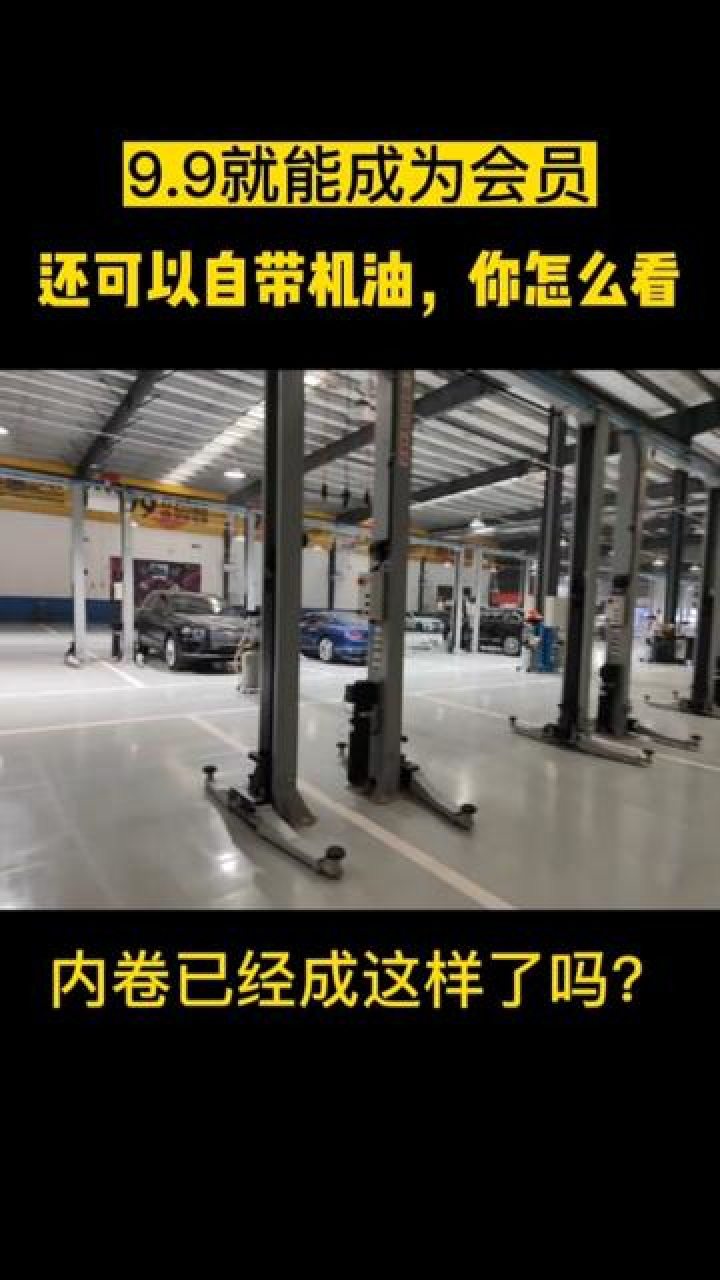如果内卷成这样，你还继续干维修行业吗？汽修人 修理厂 汽车保养与维修 汽车服务行业腾讯视频