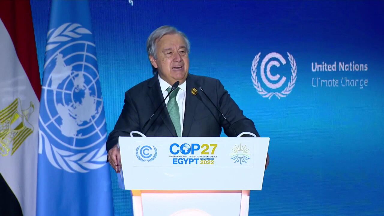 古特雷斯《联合国气候变化框架公约》第二十七次缔约方大会（COP27）领导人峰会开幕式致辞_腾讯视频