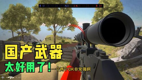 战地模拟器：国产武器QBU191，老菜叔又来打狙了_高清1080P在线观看平台_腾讯视频