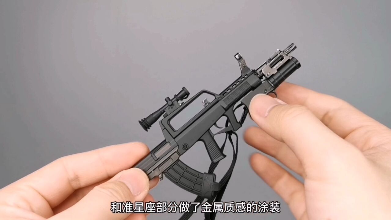 开封兵人开箱测评：中国人民解放军陆军特种部队95式突击步枪和92式手枪小比例兵人模型玩具配件_高清1080P在线观看平台_腾讯视频