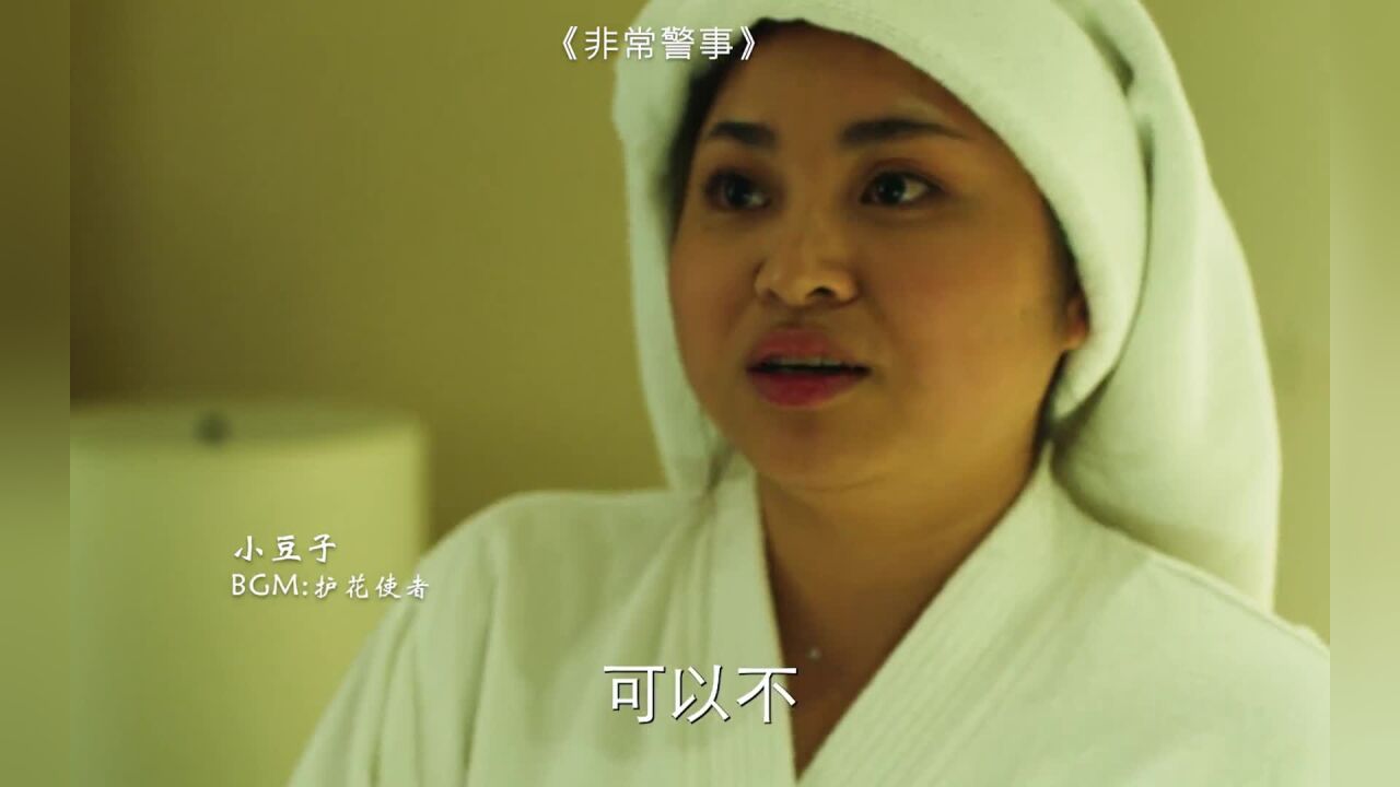 行就行，不行就不行嘛，歇一会是什么意思啦非常警事开播非常警事_腾讯视频