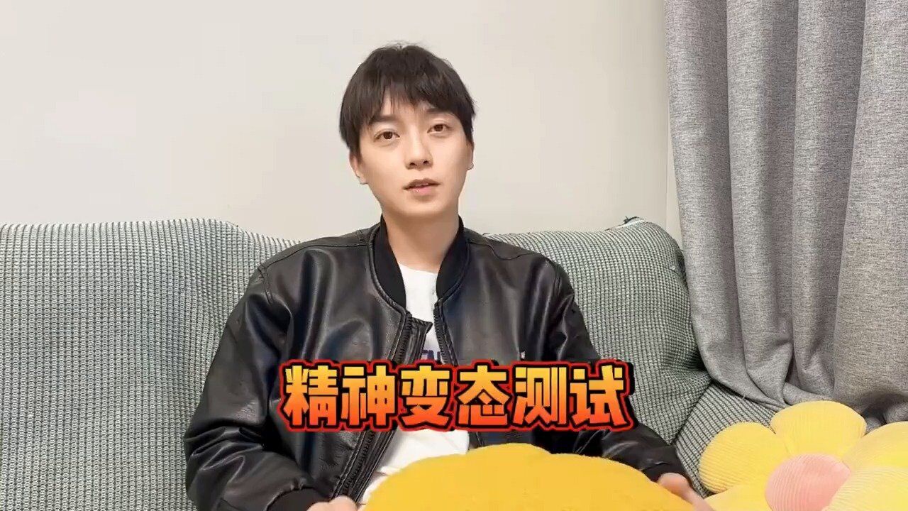 精神变态测试，测试你的隐藏变态指数，3题你能对几题_高清1080P在线观看平台_腾讯视频