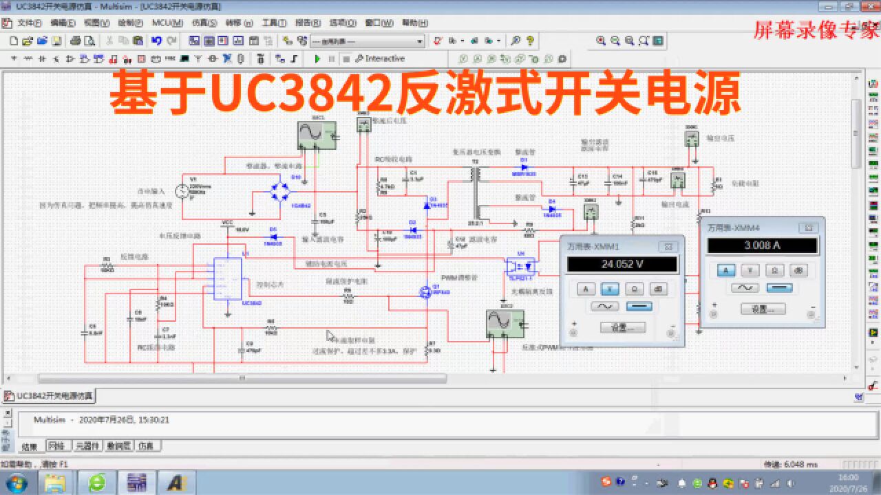 Multisim仿真基于UC3842反激式开关电源（Multisim仿真+原理说明文档）_高清1080P在线观看平台_腾讯视频