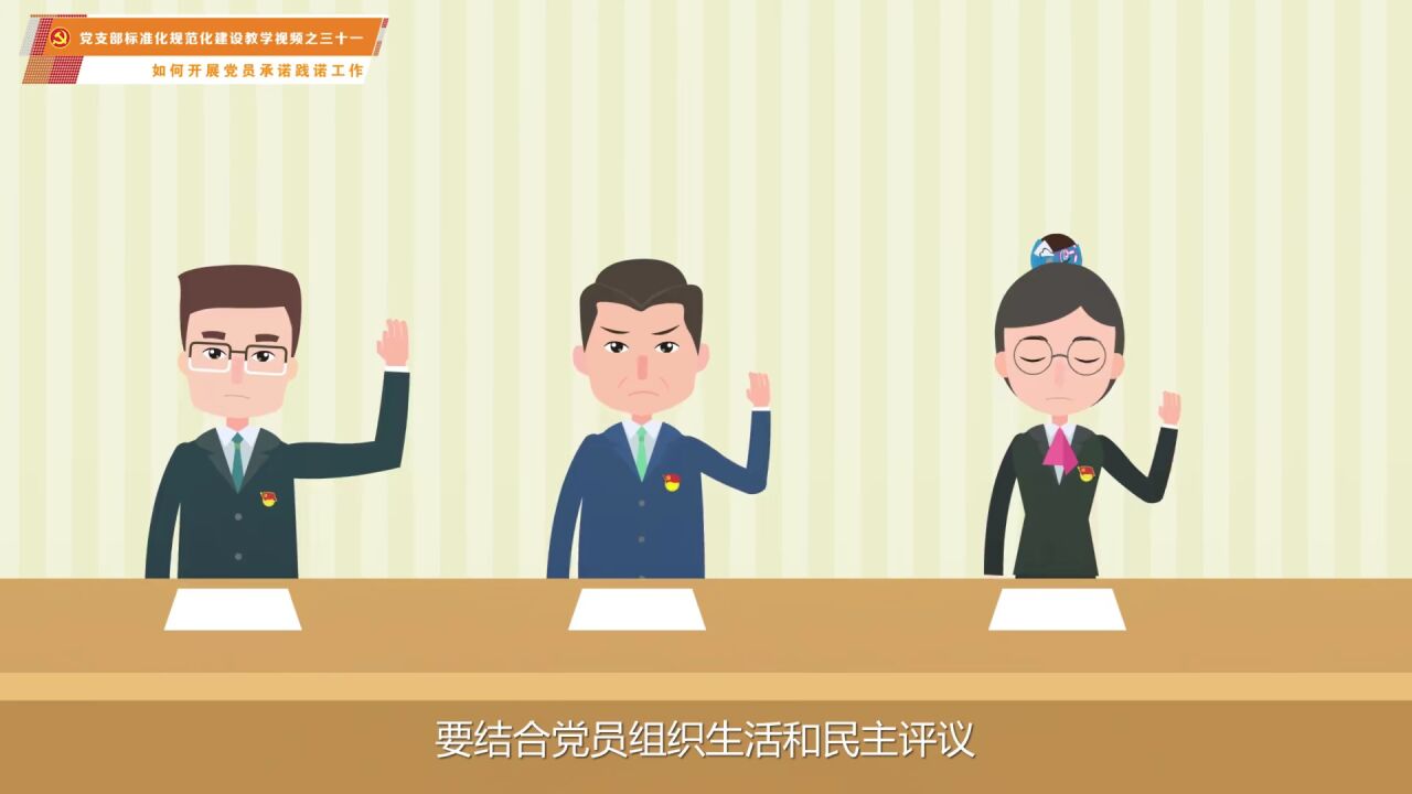 【党务知识云课堂】以党支部标准化规范化建设为抓手聚力强基固本——强意识提能力重融合促发展 腾讯视频