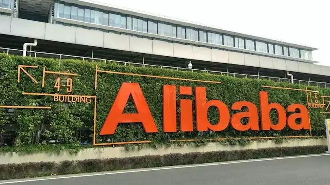 杭州阿里巴巴由122亿减资至1亿_高清1080P在线观看平台_腾讯视频