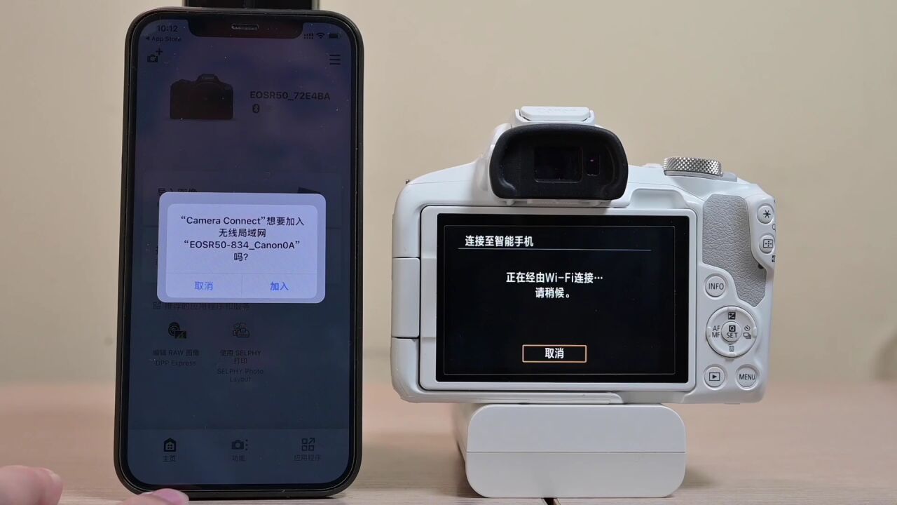 第17集 佳能R50 连接手机传输照片_高清1080P在线观看平台_腾讯视频