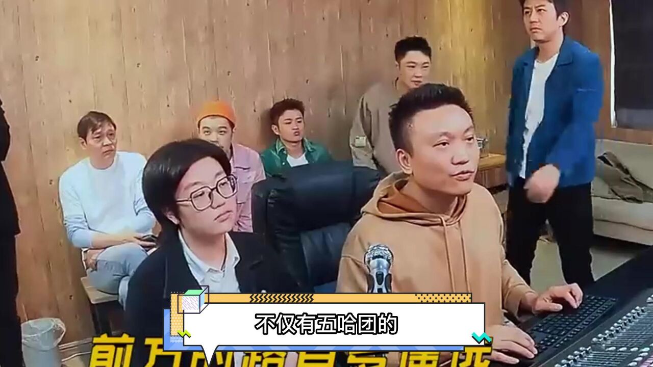 五哈第三季主题曲《WUHA》上线，五哈团48小时极限创作_高清1080P在线观看平台_腾讯视频