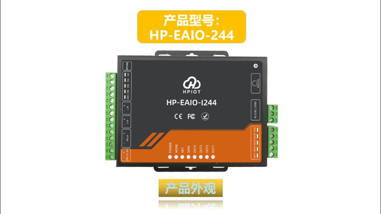 华普物联HP-EAIO-244四路串口服务器接口描述_高清1080P在线观看平台_腾讯视频