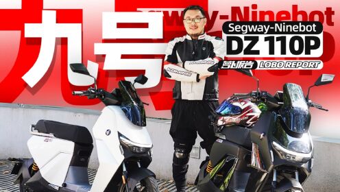 电自牌照电摩体验！全国首测九号猎户座Dz110P｜照摩镜_高清1080P在线观看平台_腾讯视频