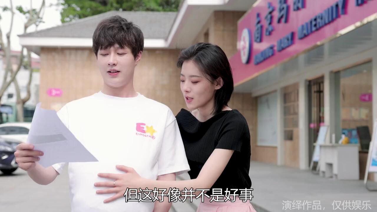 我老公怀孕了，他也渐渐变得矫情起来腾讯视频