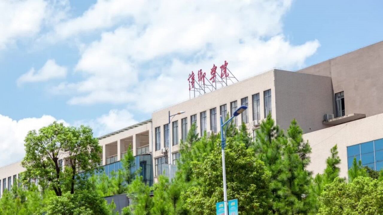 萍乡学院(全日制普通本科院校)_搜狗百科