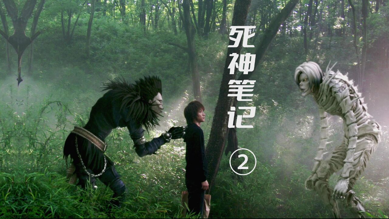 真人版《死神笔记》最成功的漫改电影，上映就火爆全网，高潮不断值得一看_高清1080P在线观看平台_腾讯视频