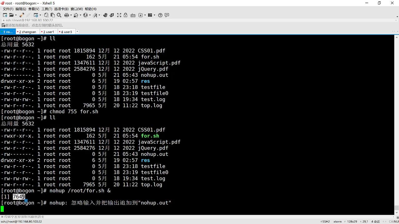 千锋java培训：必会的linux视频教程080.进阶篇-nohup指令_腾讯视频