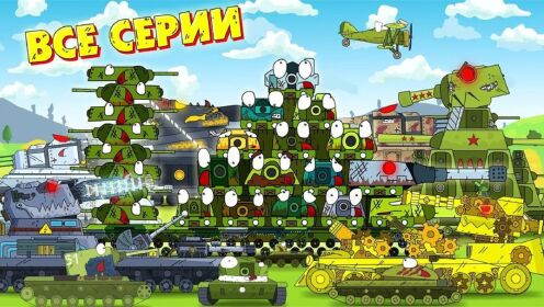 坦克世界：怪物KV54大战超级利维坦，双方发生激烈战斗，谁能赢？_高清1080P在线观看平台_腾讯视频