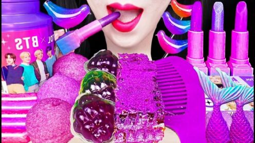 舒适解压的吃东西视频紫色系的可食用口红美人鱼尾软糖_高清1080P在线观看平台_腾讯视频