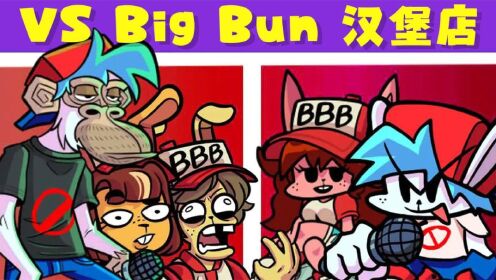 FNF周五夜放克：超优质新模组，VSBigBun汉堡店（全流程+动画）_高清1080P在线观看平台_腾讯视频