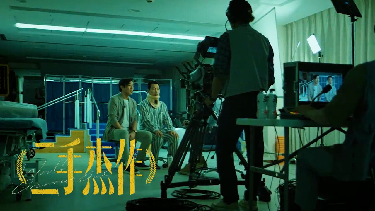 《二手杰作》于和伟郭麒麟联手疯狂输出，狠狠揭开势利小人嘴脸！_高清1080P在线观看平台_腾讯视频