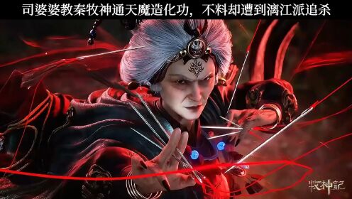 牧神记秦牧_高清1080P在线观看平台_腾讯视频