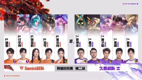 EP05战局纯享：Z阵营VSG阵营第二场_综艺_高清完整版视频在线观看_腾讯视频
