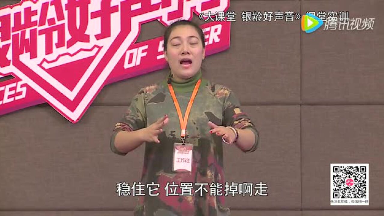 大课堂│银龄好声音③实训课《江山》谭雪_高清1080P在线观看平台_腾讯视频