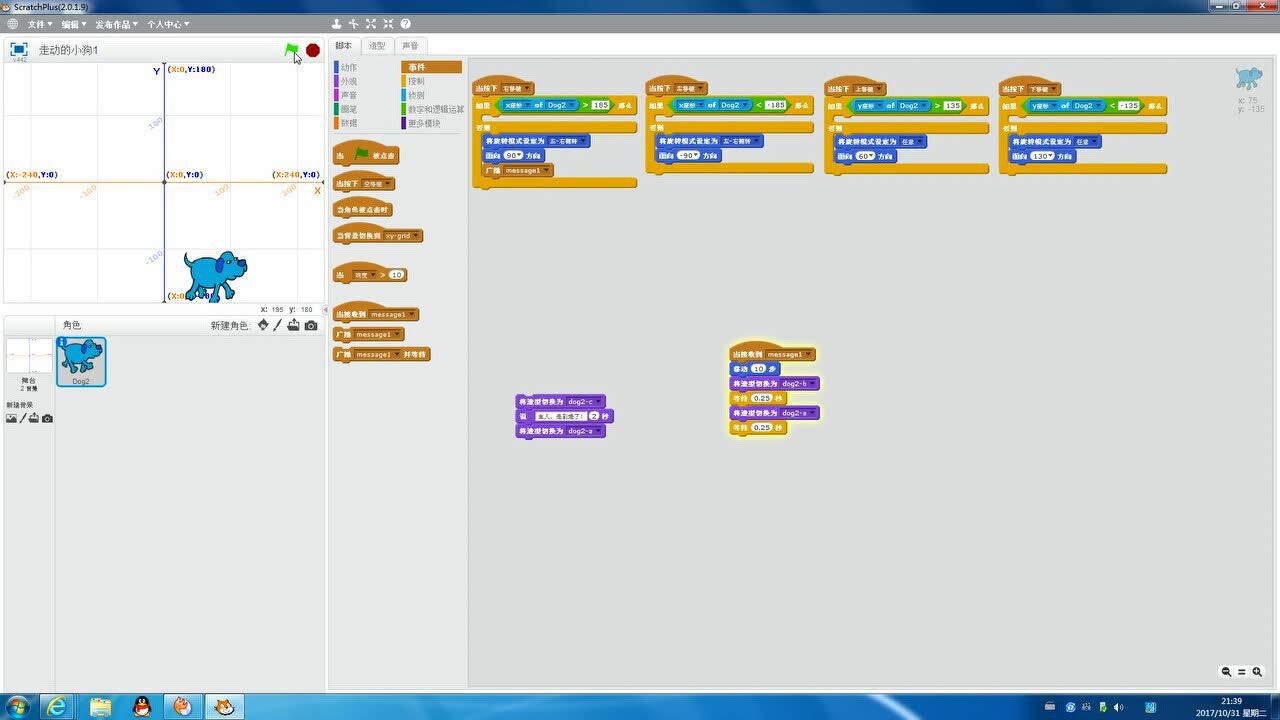 张老师的少儿编程（scratch平台）课-第八课_腾讯视频