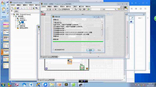 第1讲 Labview中级_OPC连接PLC_腾讯视频