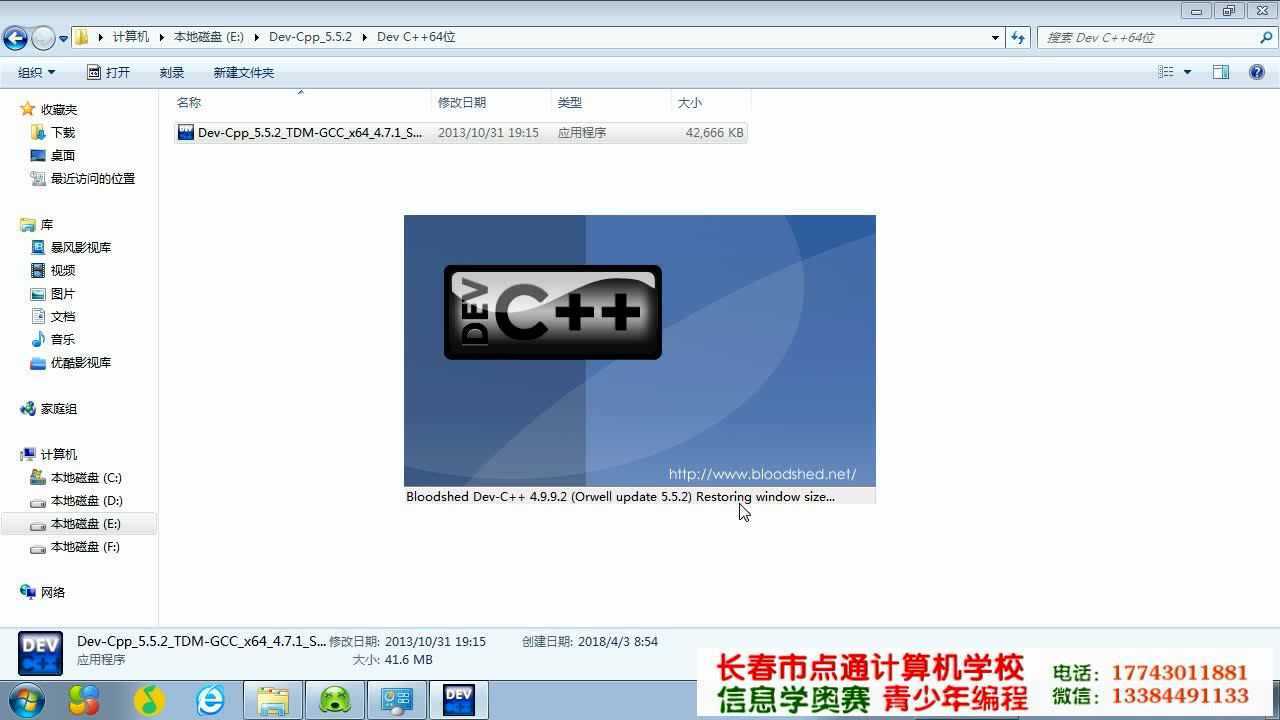 DevC++安装及使用方法_高清1080P在线观看平台_腾讯视频