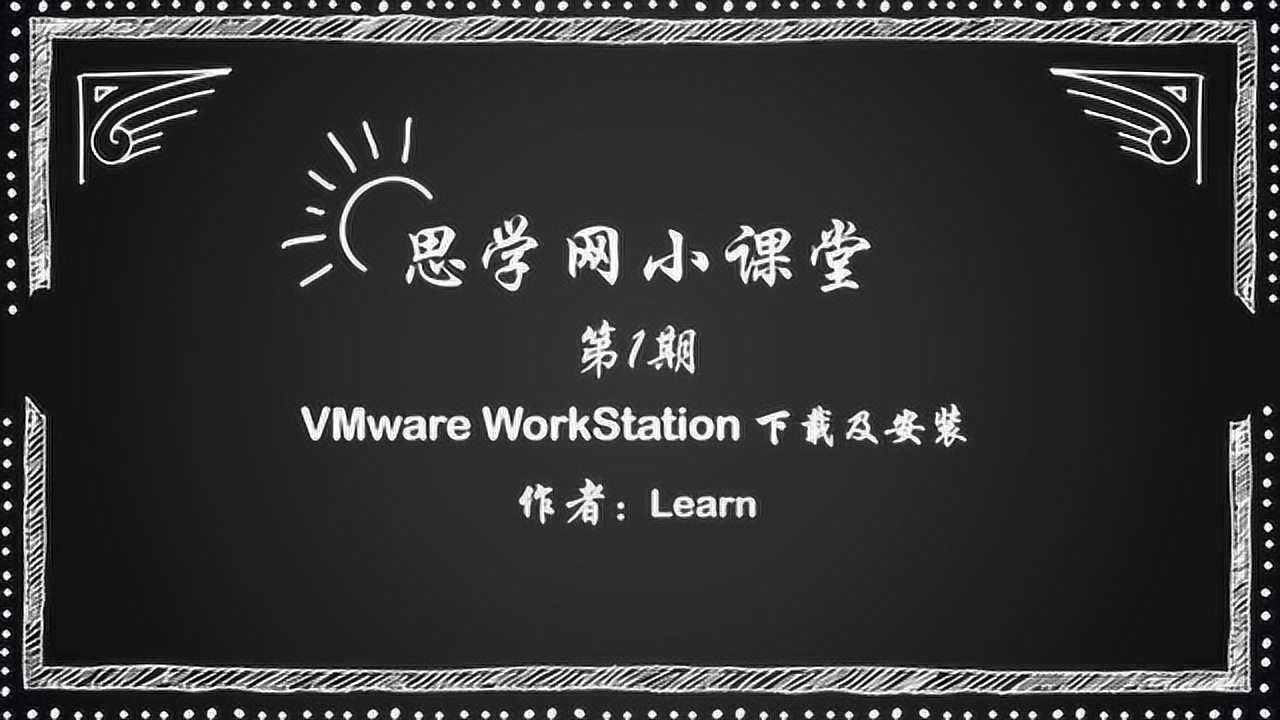 VMware WorkStation Pro15 虚拟机 下载及安装详细解_腾讯视频