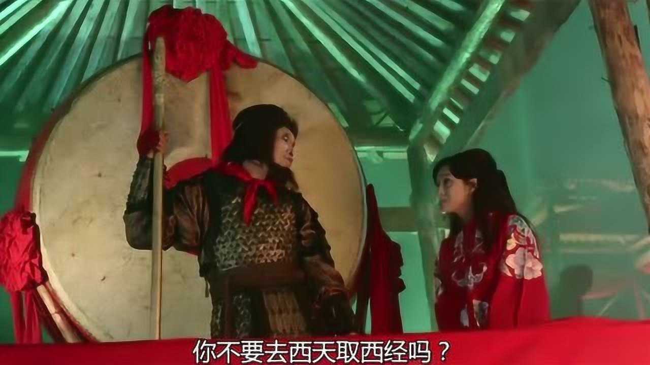 大话西游之大圣娶亲：大圣居然说紫霞是慰安妇，太过分了！高清1080p在线观看平台腾讯视频 