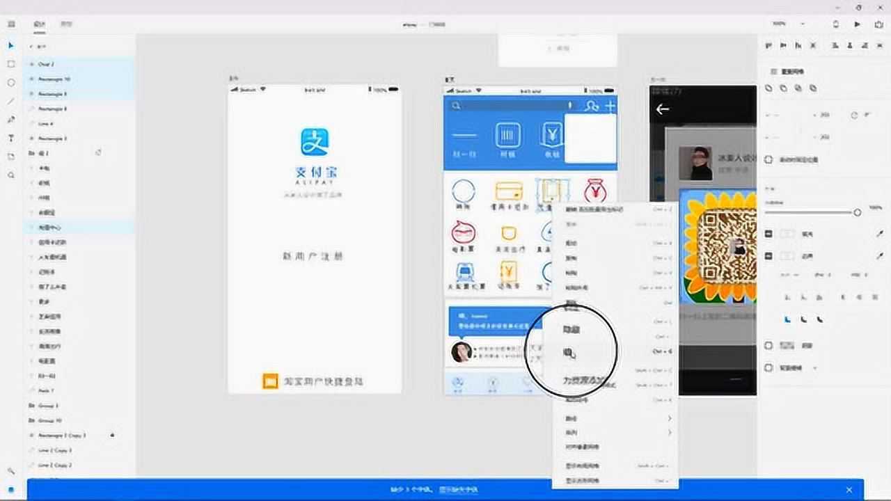 10. ui设计教程adobe xd教程-导出_腾讯视频
