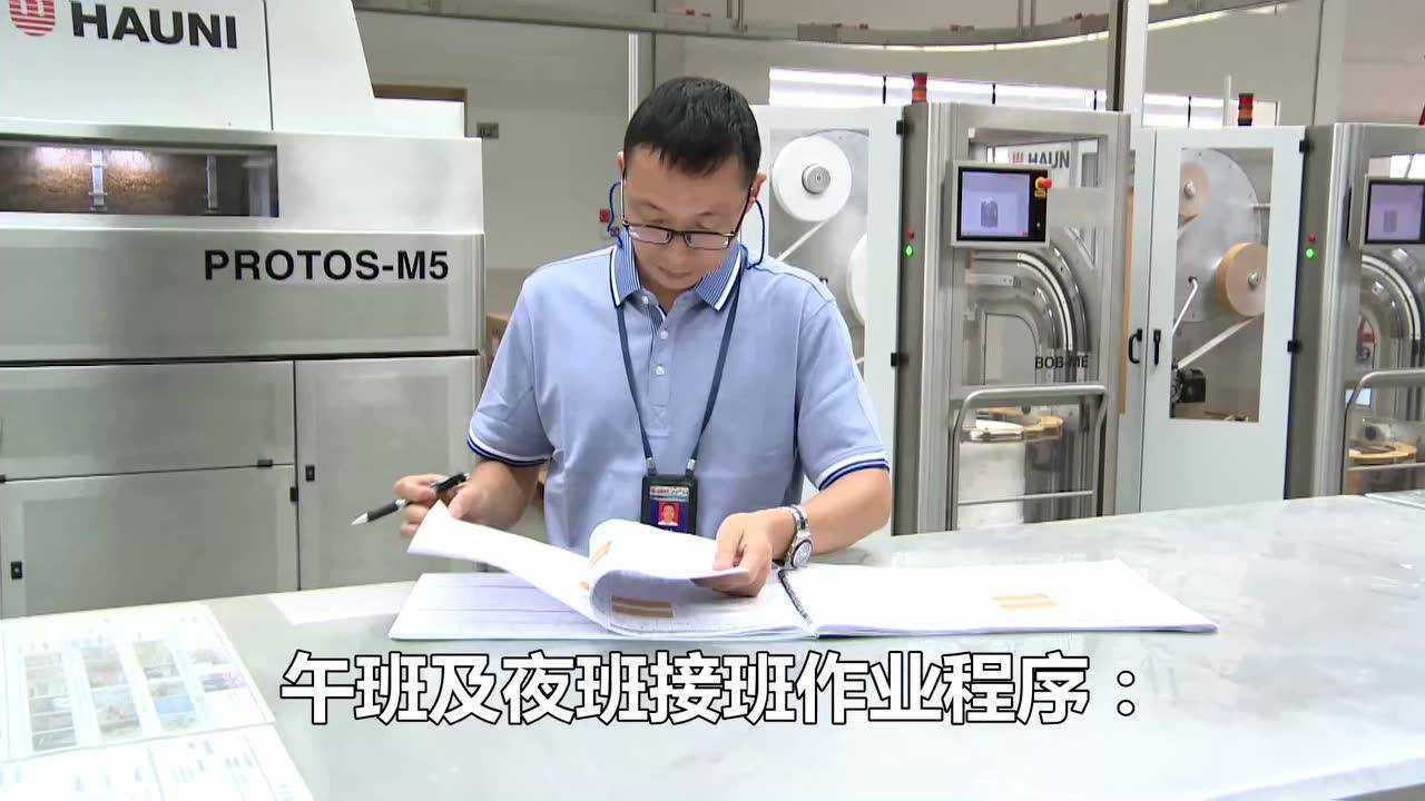 PROTOSM5卷接机组操作工作业规程_高清1080P在线观看平台_腾讯视频
