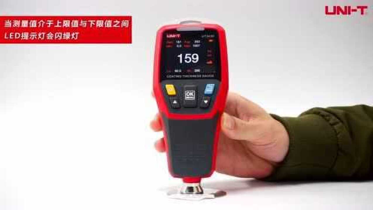 UT343D涂层测厚仪_高清1080P在线观看平台_腾讯视频