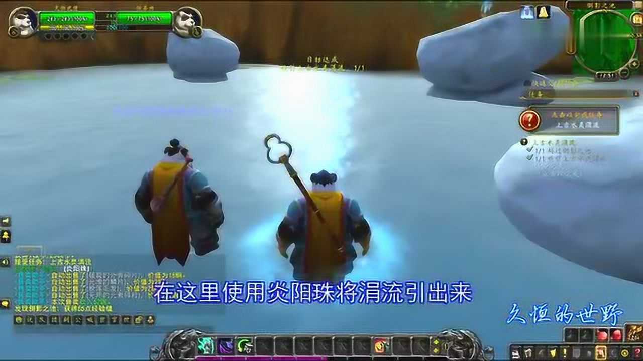 魔兽世界：熊猫人武僧勇闯艾泽拉斯之旅一迷踪岛4上古水灵涓流_高清1080P在线观看平台_腾讯视频