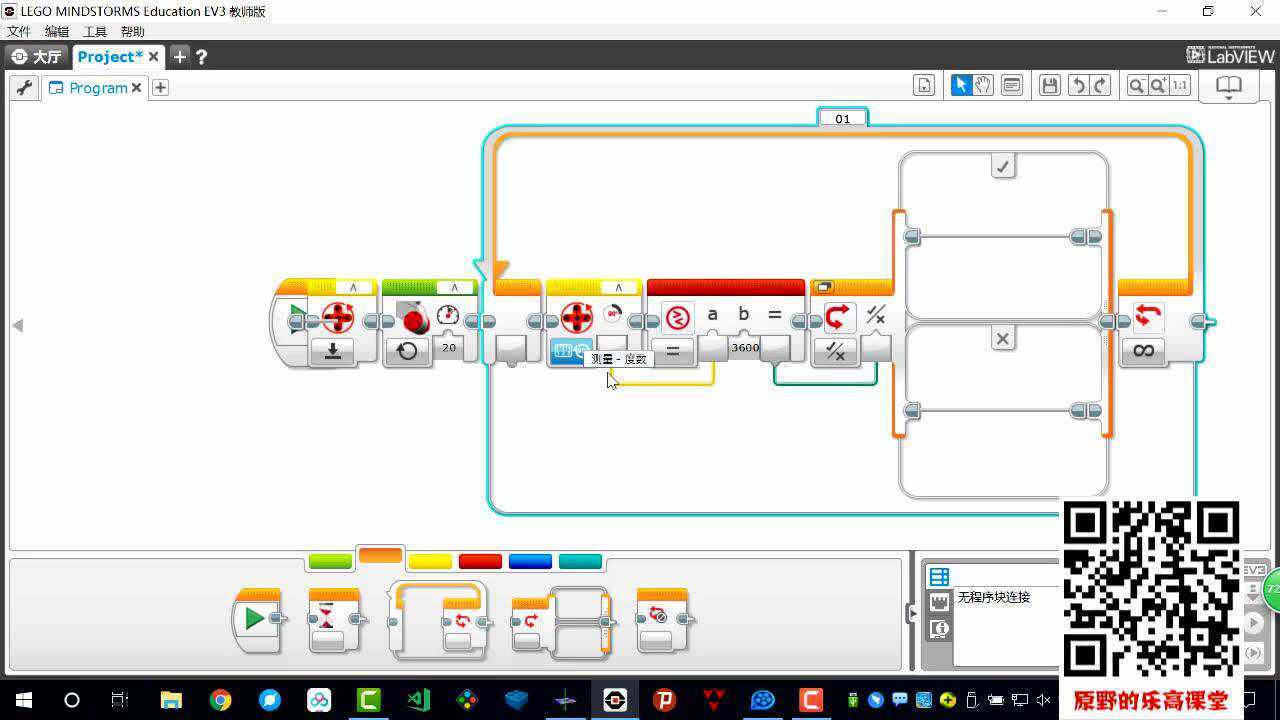 13切换模块-乐高EV3编程基础教程_高清1080P在线观看平台_腾讯视频