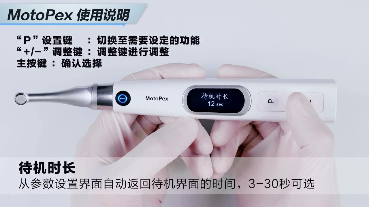 Motopex操作视频_腾讯视频