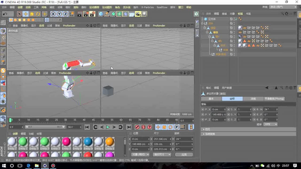 [C4D教程]第四集sw导入C4D，IK绑定，XP表达式应用_高清1080P在线观看平台_腾讯视频
