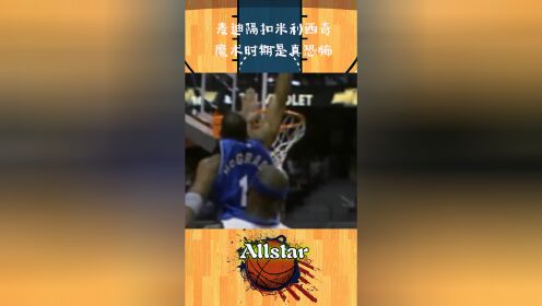 全景NBA_全景NBA_巅峰麦迪是怎么打球的？不愧是联盟第一飘逸之子_高清1080P在线观看平台_腾讯视频