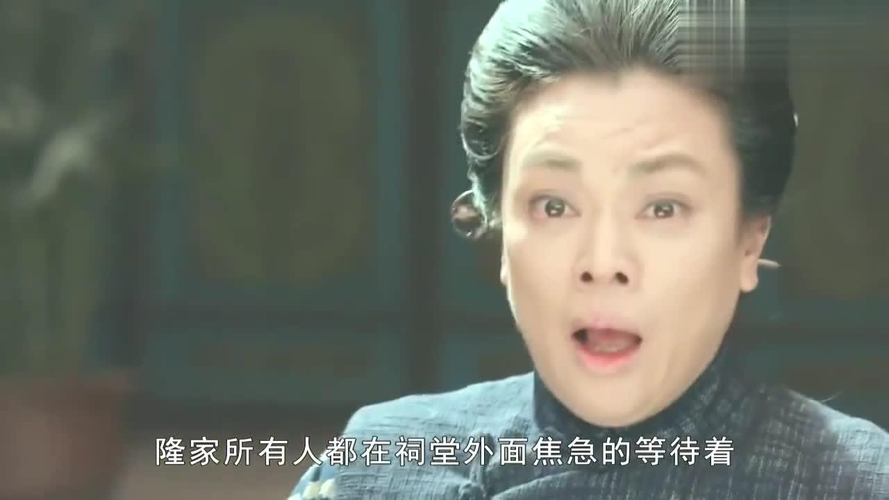 《娘道》结局瑛娘中枪，隆家祠堂成手术室，牢生流泪为她祈福！_高清1080P在线观看平台_腾讯视频