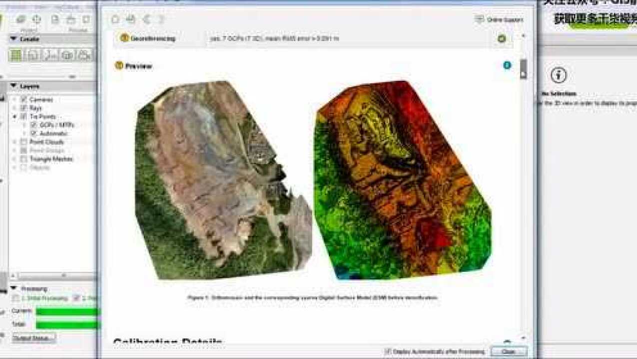 PIX4D生成正射影像和DSM详细教程_腾讯视频